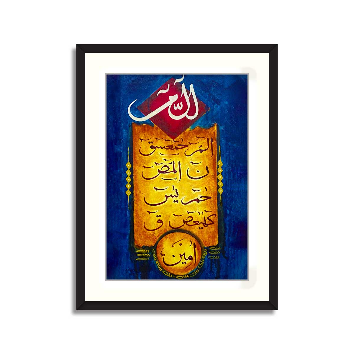 Darood e Pak 13 – Framer