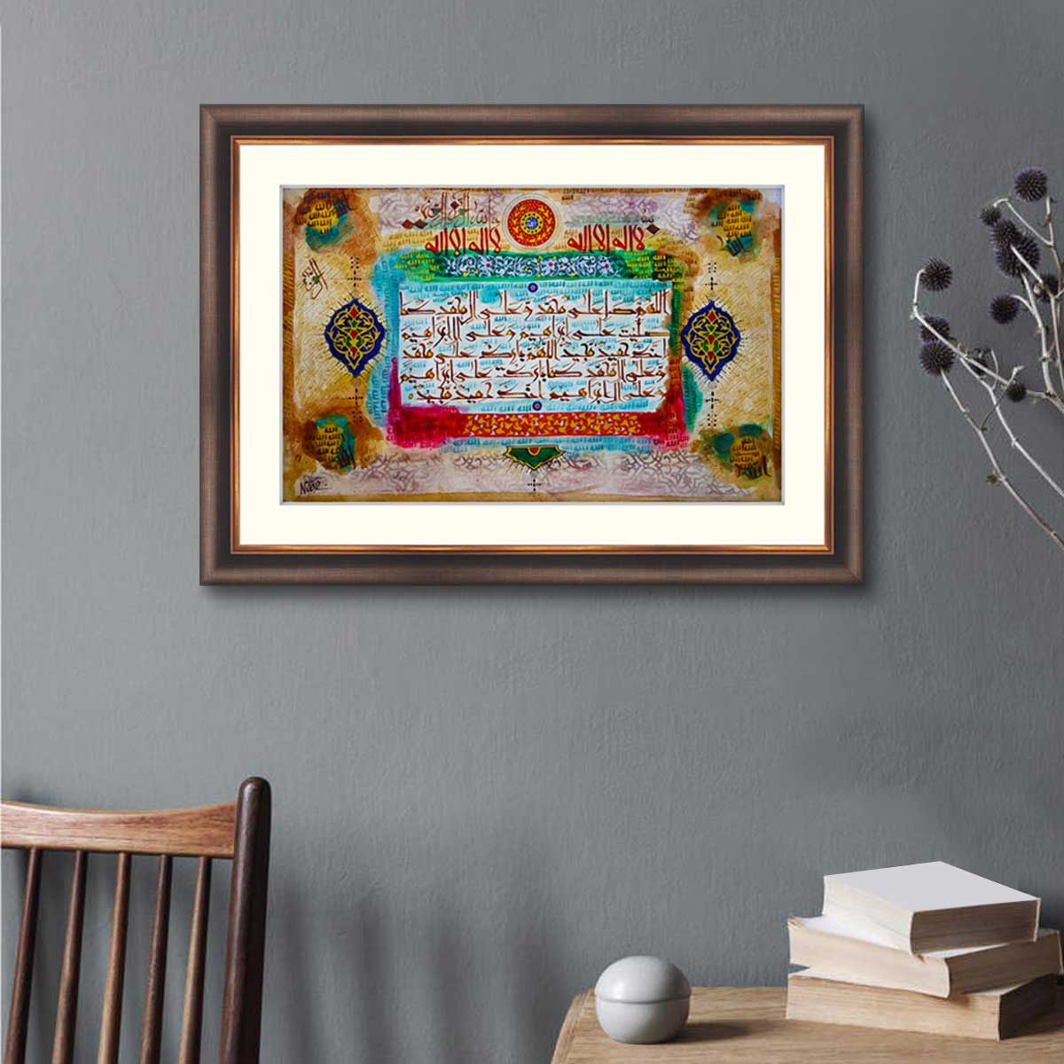 Darood -e- Ibraheemi 03 – Framer