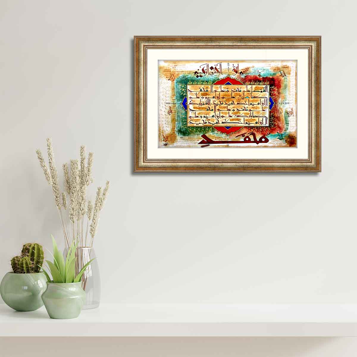 Darood e Pak 09 – Framer