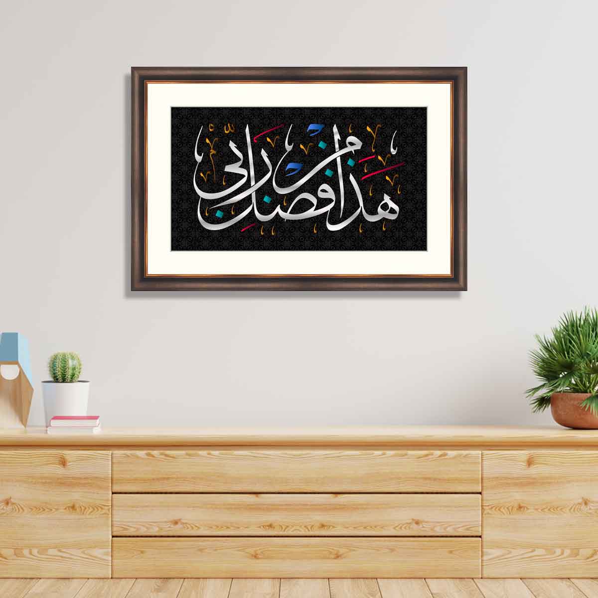 Haza Min Fazle Rabbi 04 – Framer