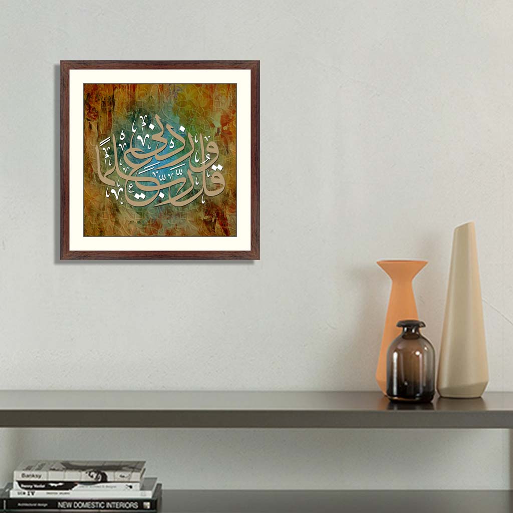 Qul Rabbi Zidni Ilma – Framer