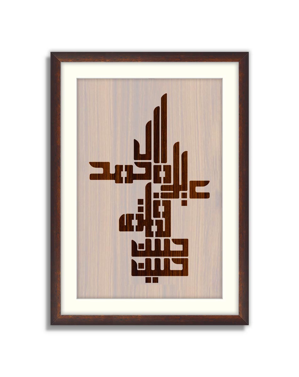 Panjtan Pak with Antique frame – Framer