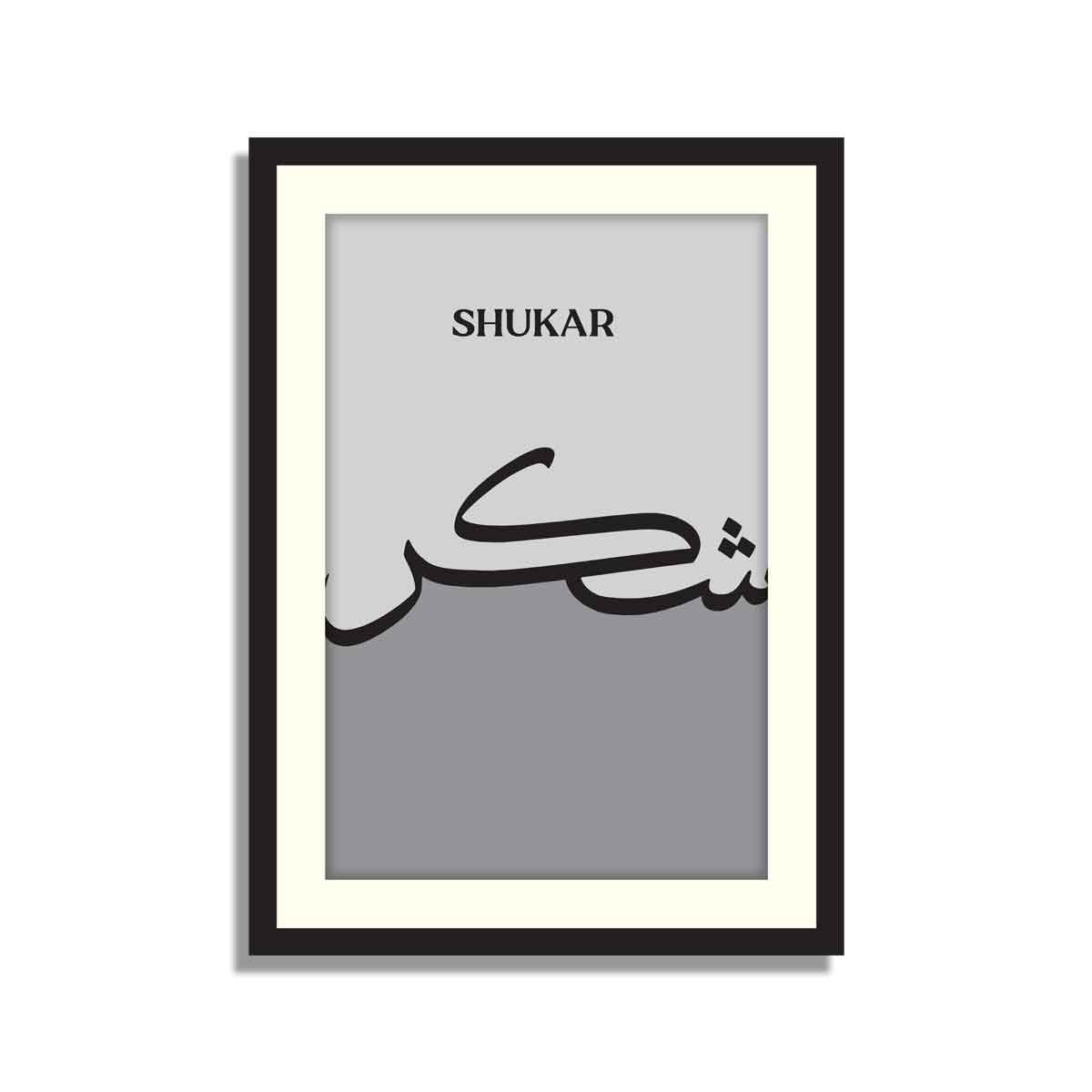 Sabar, shukar, tawakal – Framer