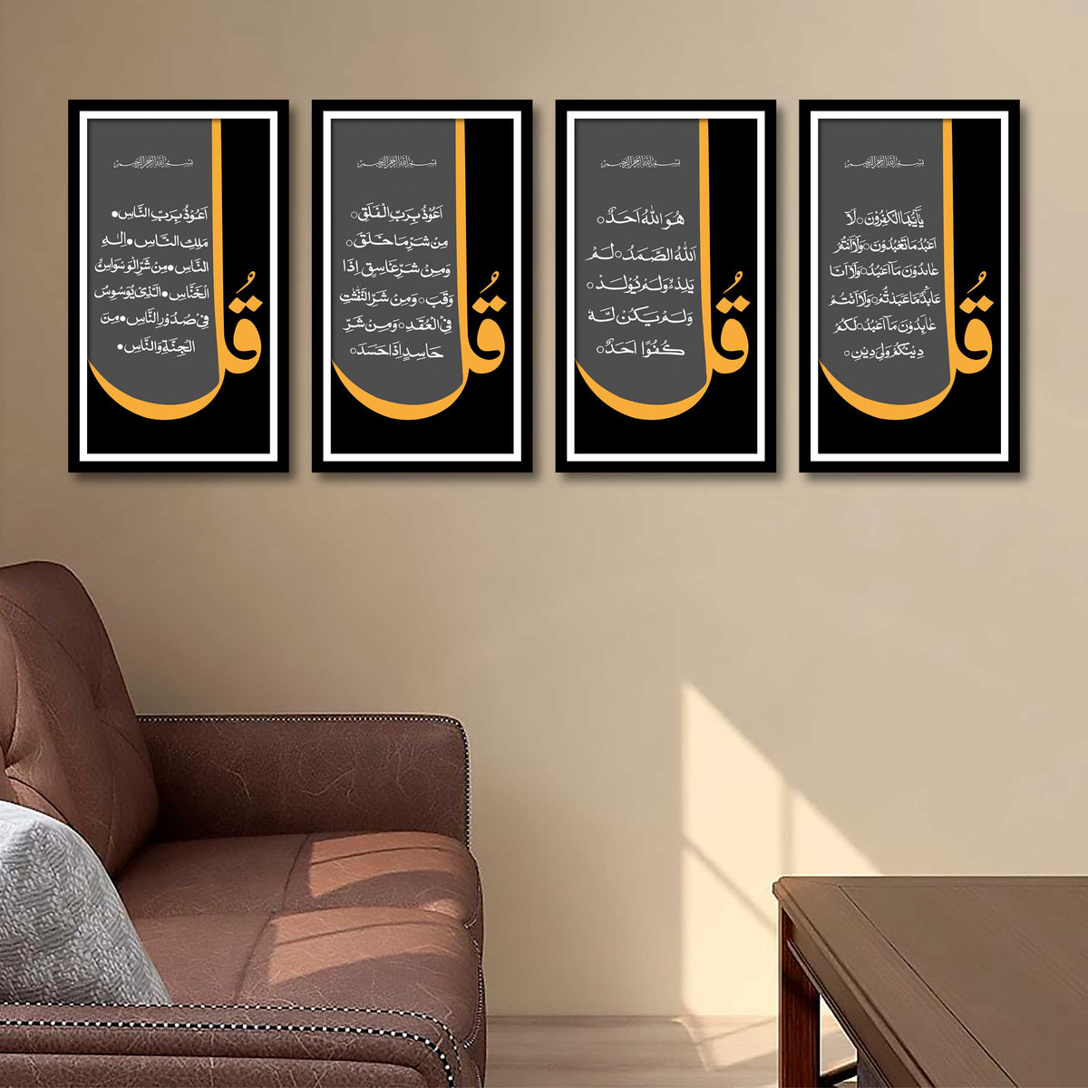 4 Qul Calligraphy With Black Frame – Framer