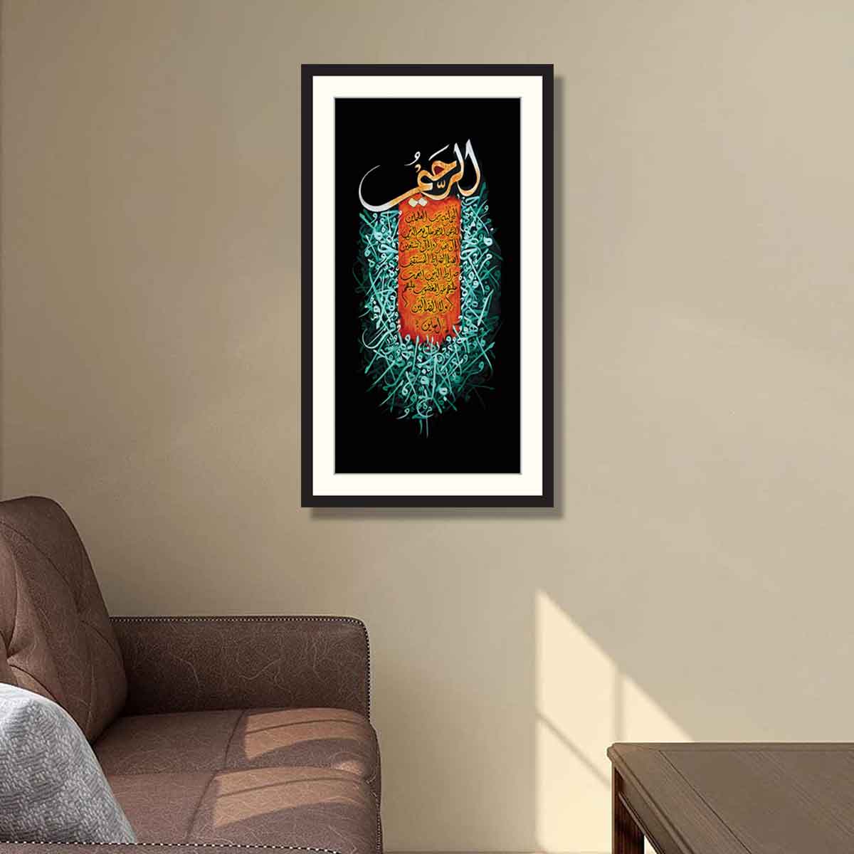 Alhamdulillah rabb al alamin 04 – Framer