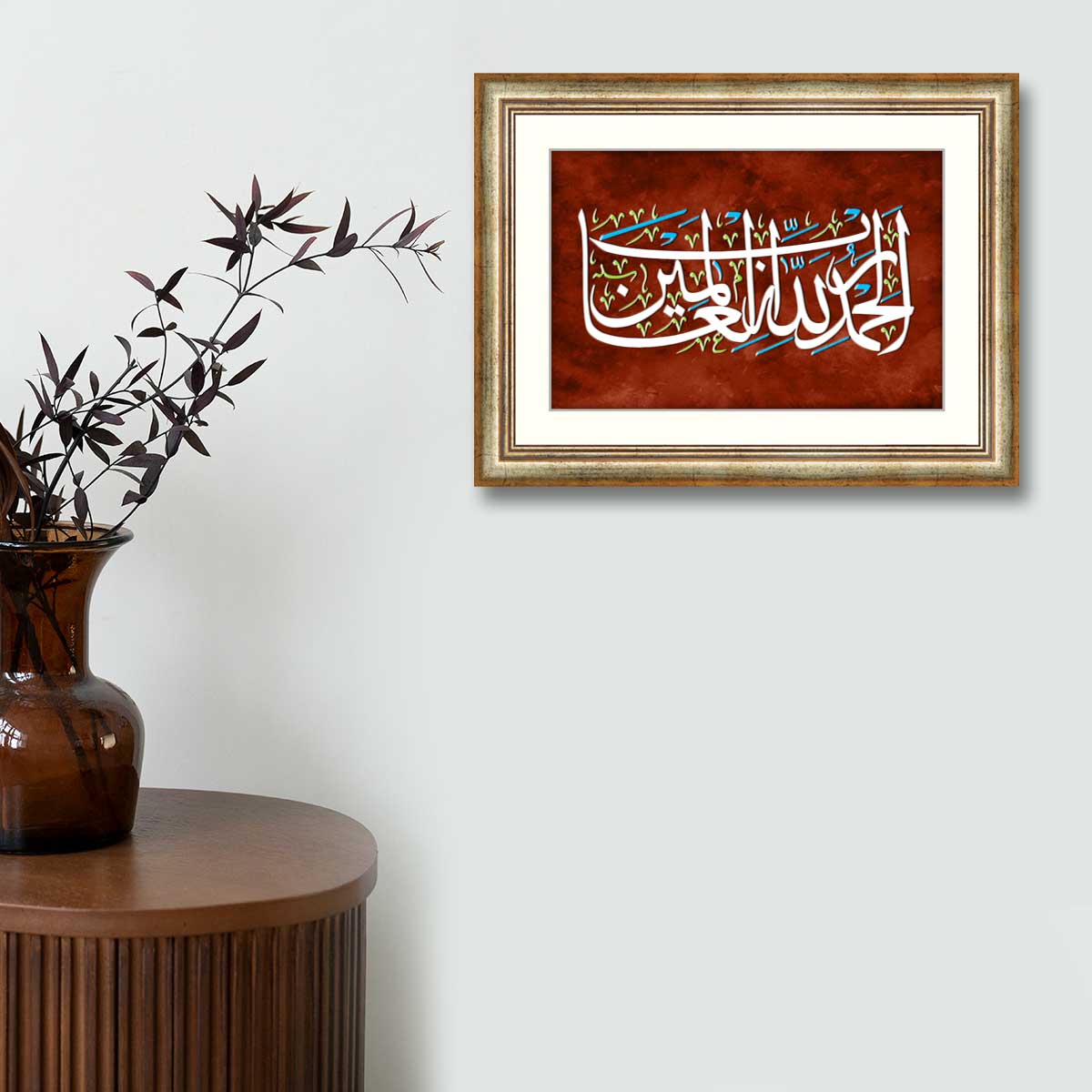 Alhamdulillah rabb al alamin 07 – Framer