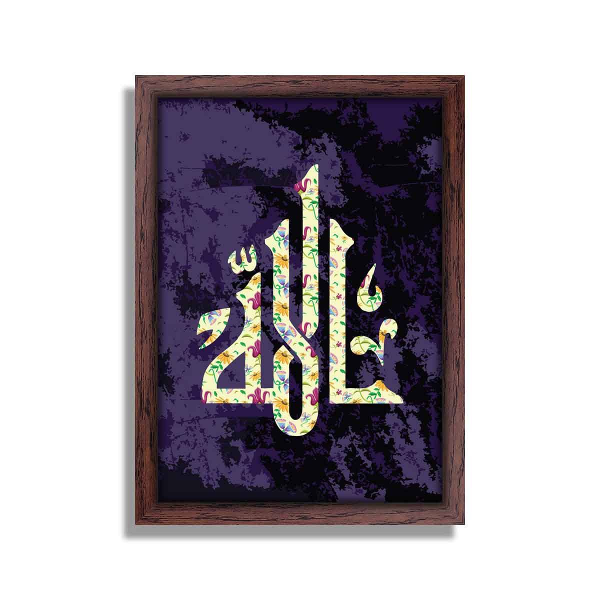 Allah Islamic Calligraphy 01 A 6-x-8-inches – Framer