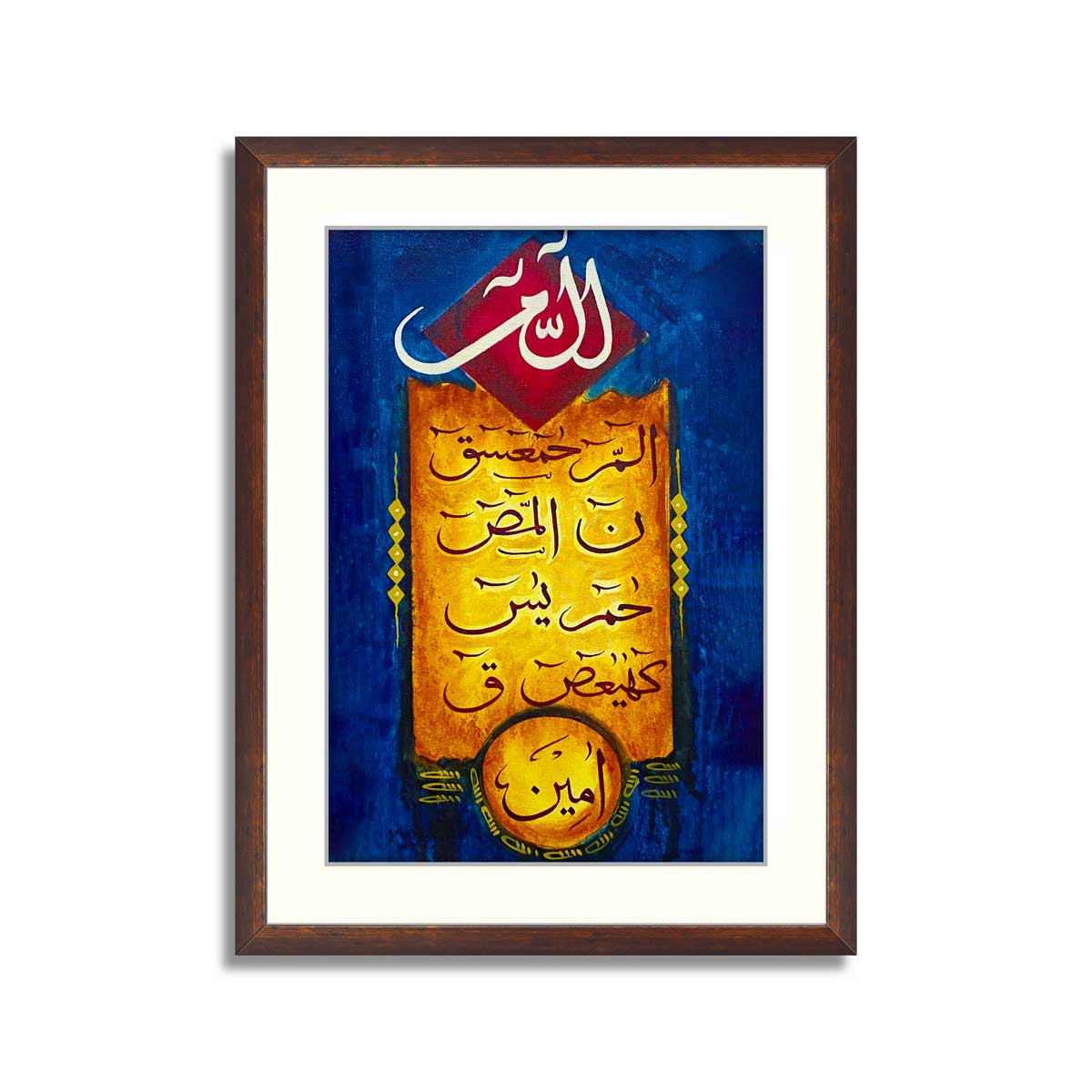 Darood e Pak 13 – Framer