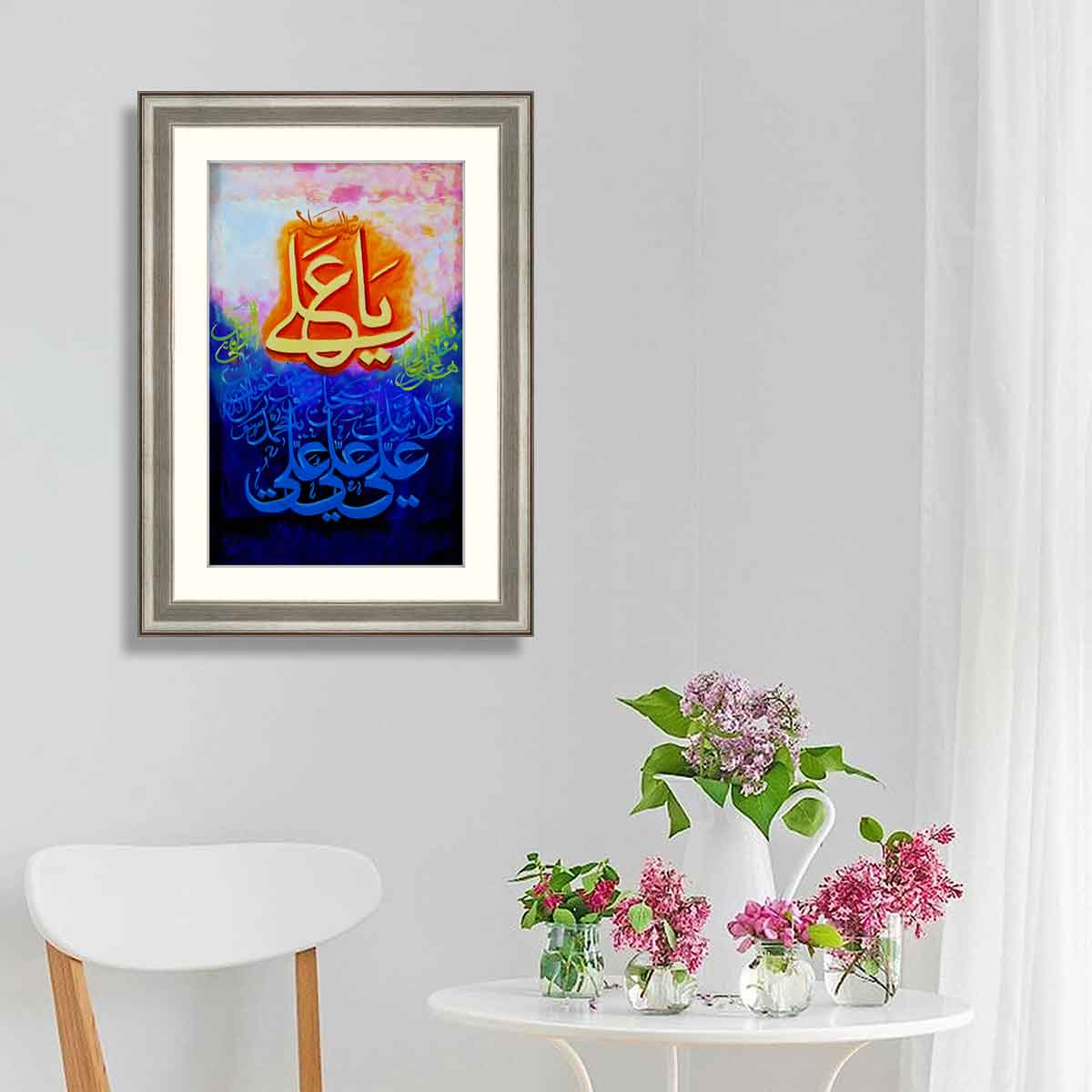 Naad e Ali – Framer