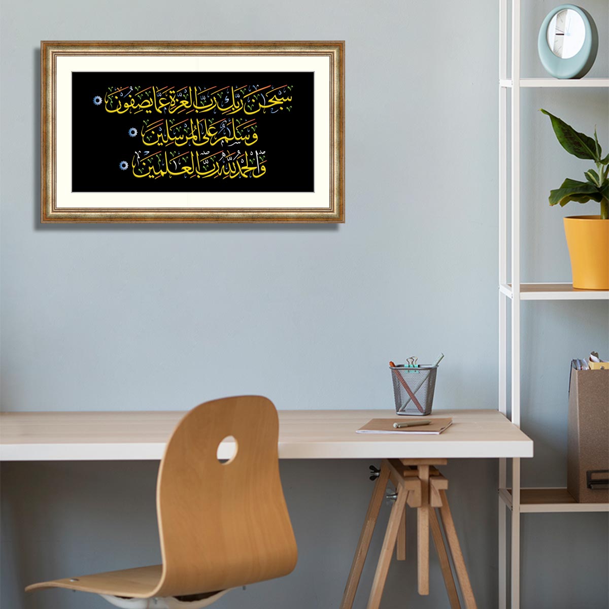 Subhana rabbika rabbil 'izzati amma yasifun wa salamun alal mursalin w ...