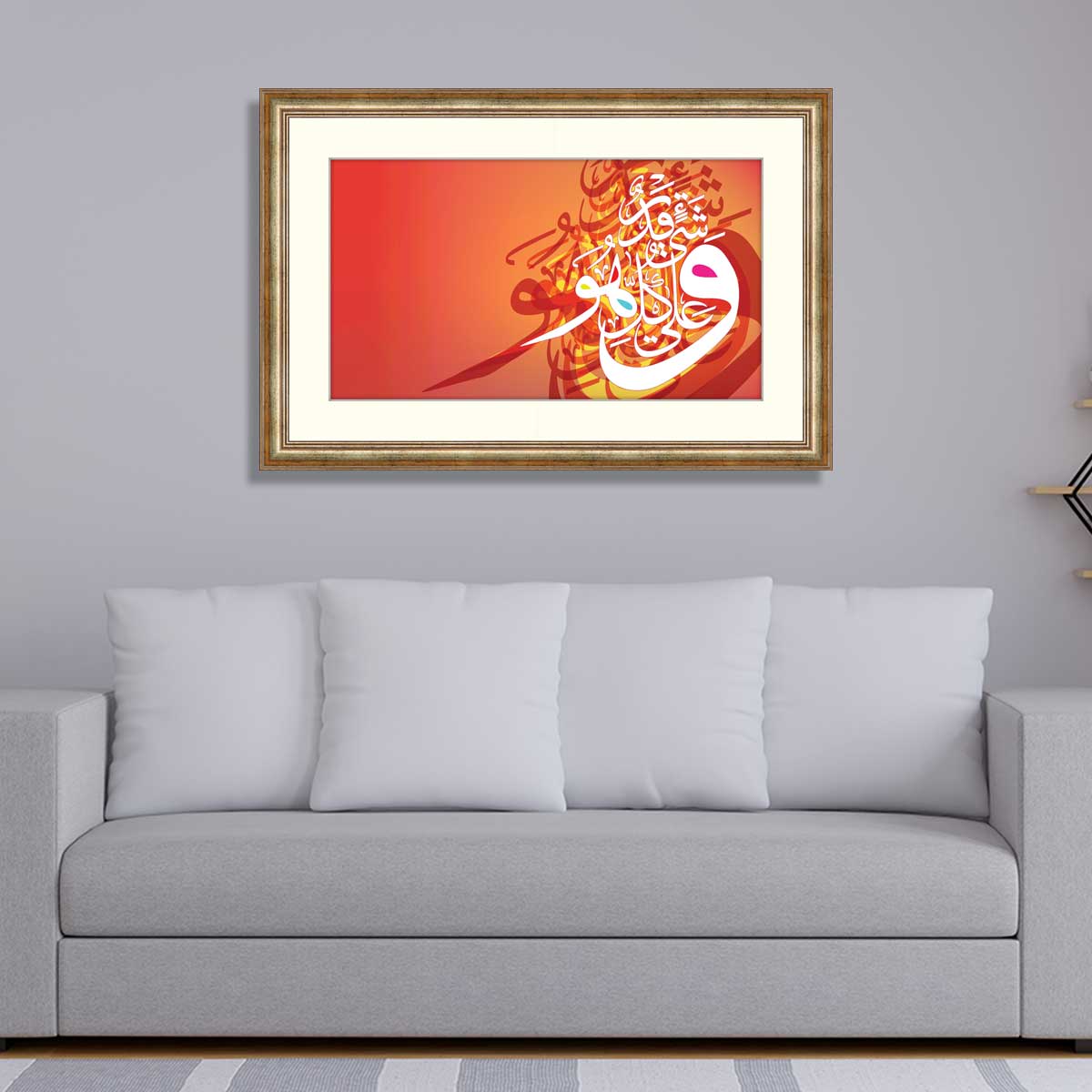 Wa huwa ala kulli shayin qadeer Calligraphy – Framer