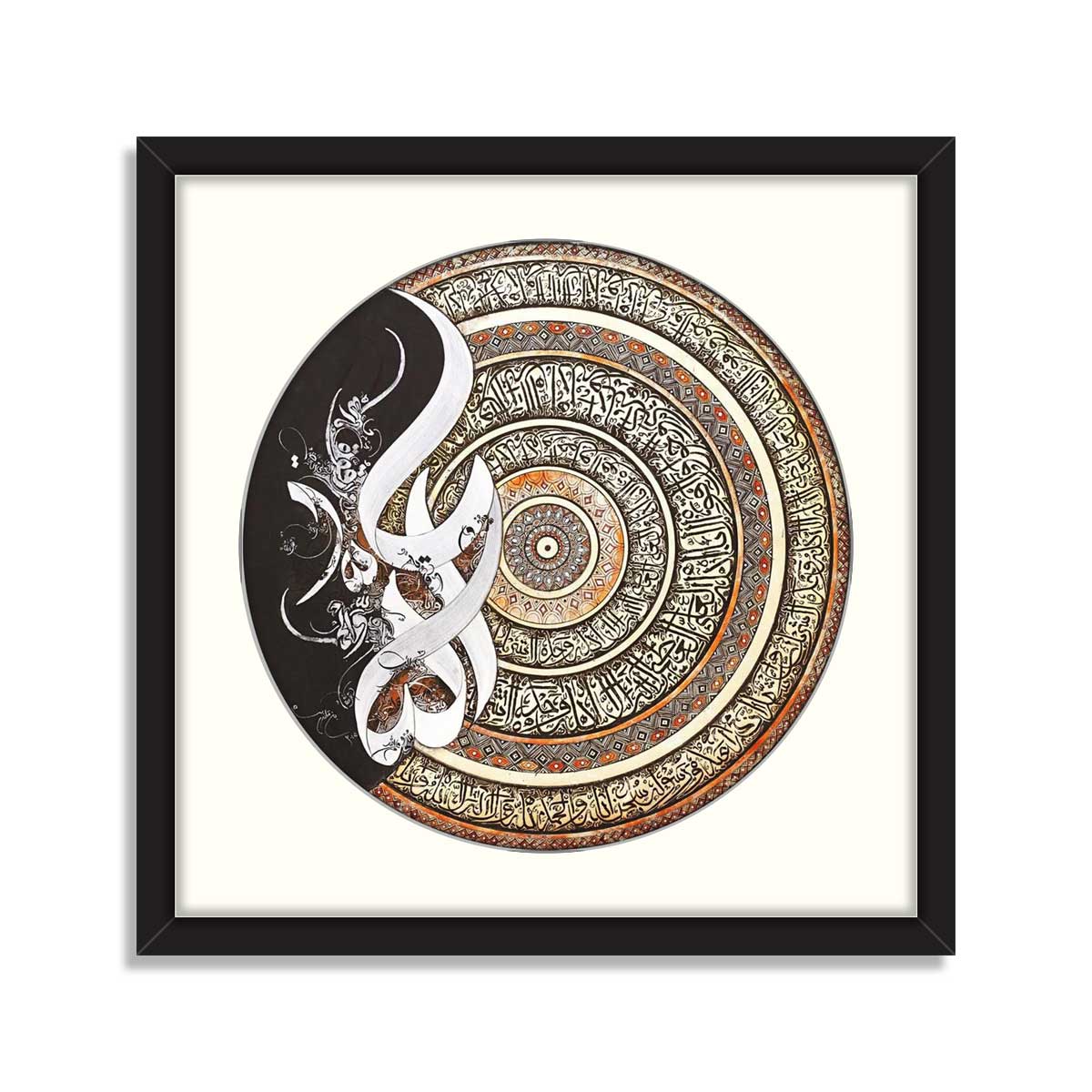 Islamic Calligraphy – Framer