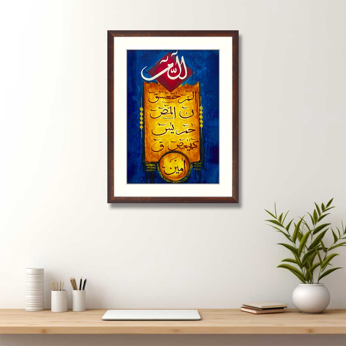 Darood e Pak 13 – Framer