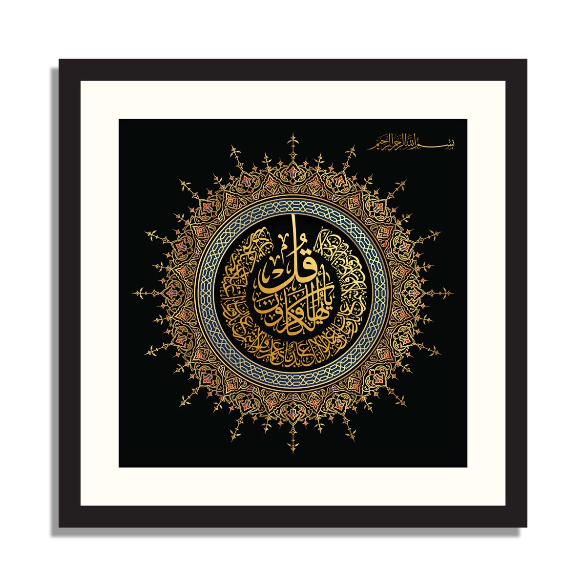 Set of 4 Qul Calligraphy 02 – Framer