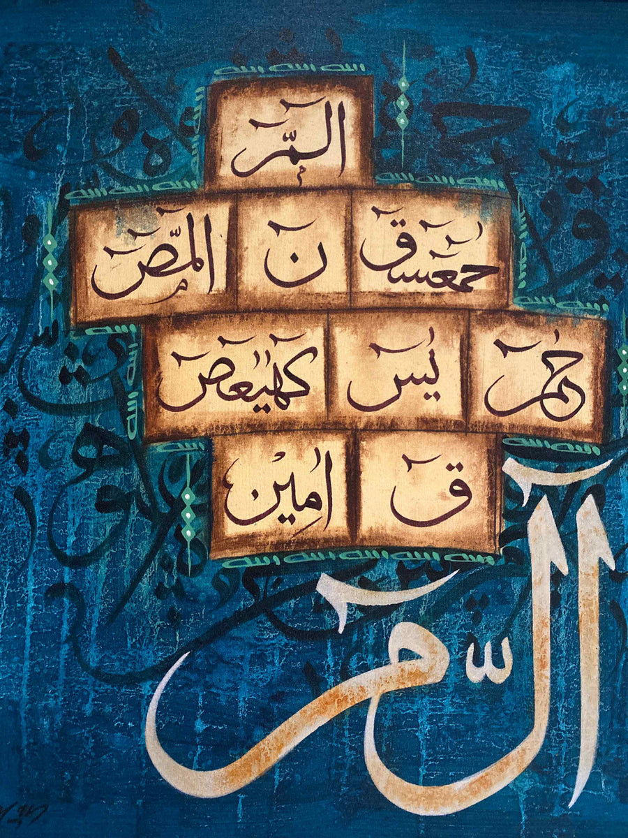 Lohe Qurani Pic | Lohay Qurani Calligraphy | Loh E Qurani – Framer