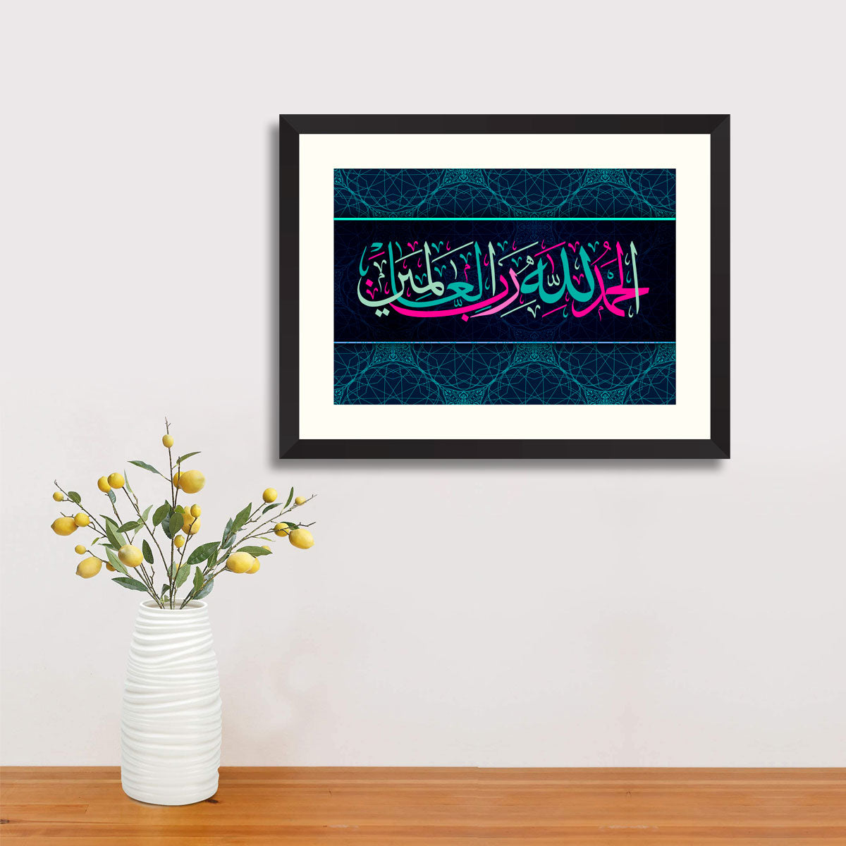 Alhamdulillah rabb al alamin 02 – Framer