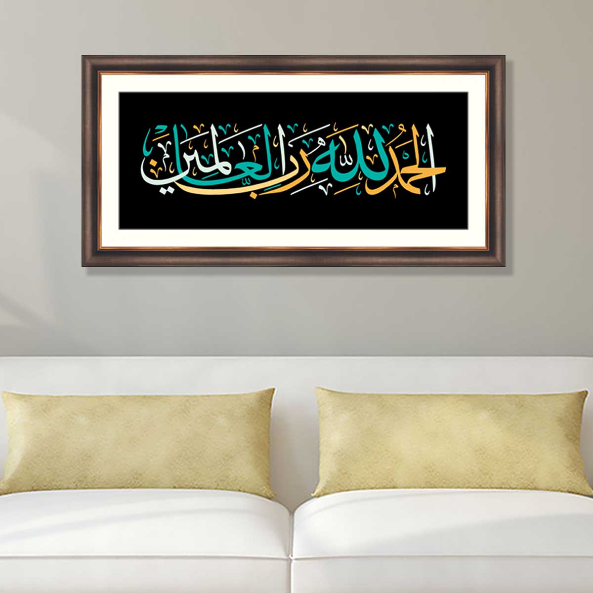 Alhamdulillah rabb al alamin with Wooden Bronz Frame – Framer