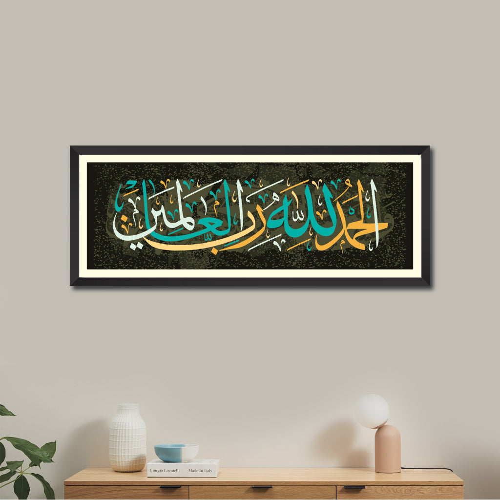 Alhamdulillah rabb al alamin with Black Frame – Framer