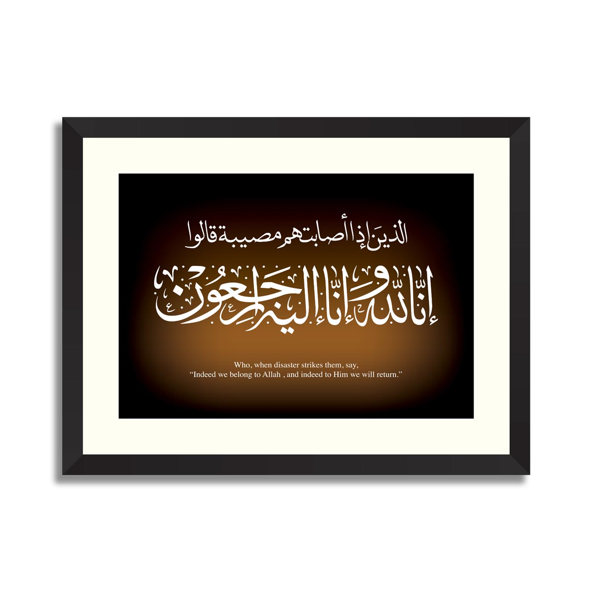 inna lillahi wa in allah-e-rajioon – Framer