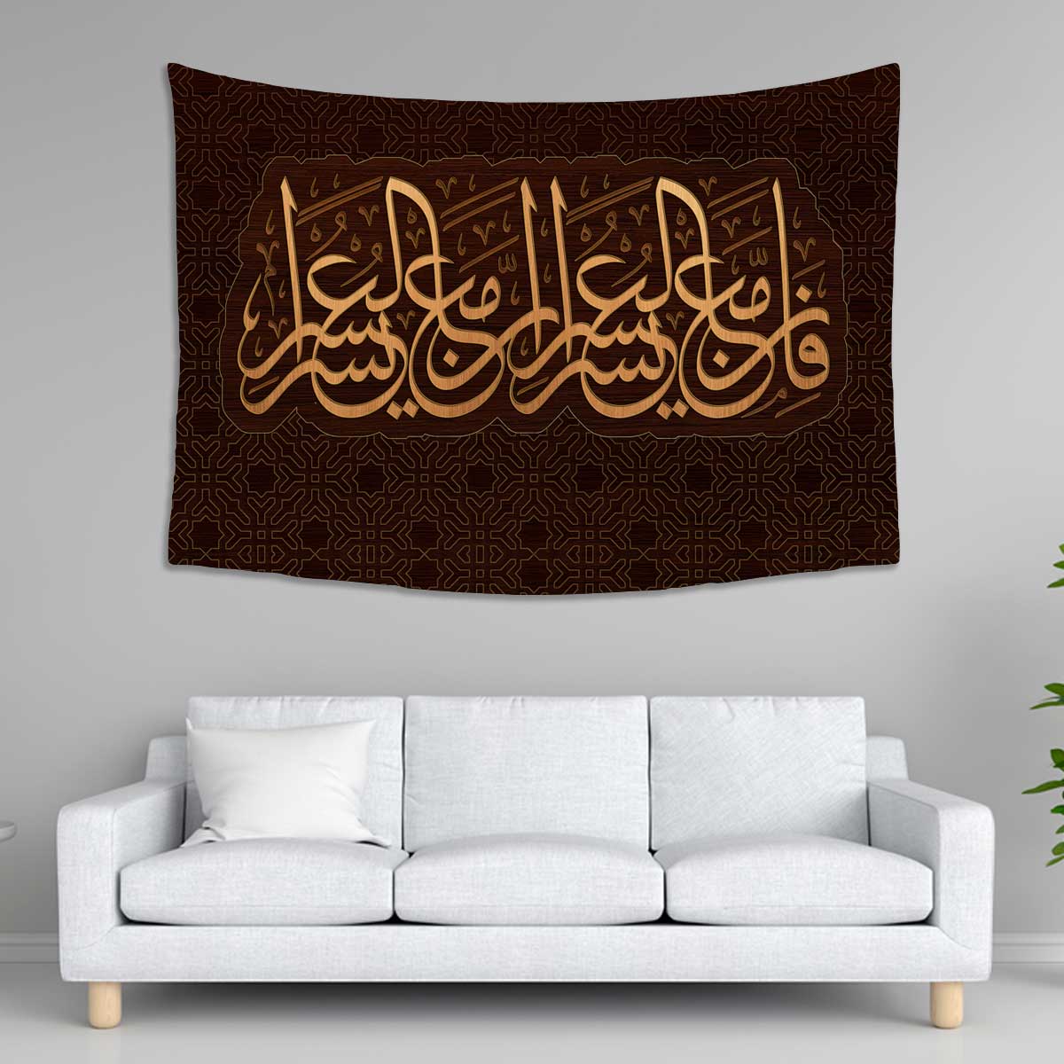 Fa-inna-ma'al-usri-yusra – Framer