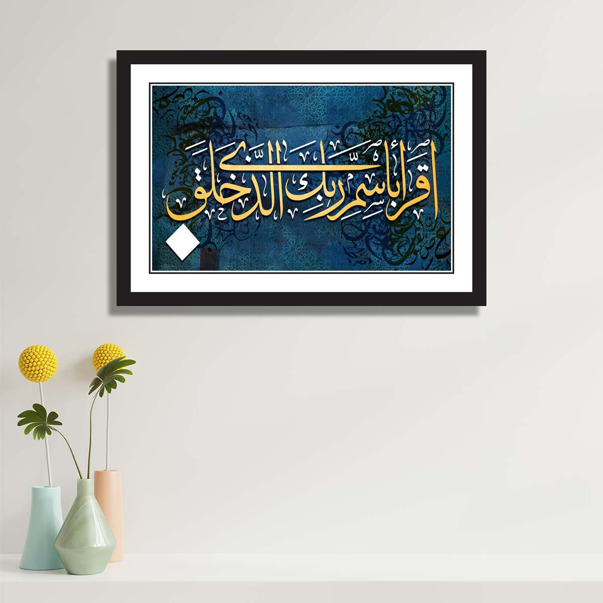 Iqra Bismi Rabbika Lazi Khalaq 01 – Framer