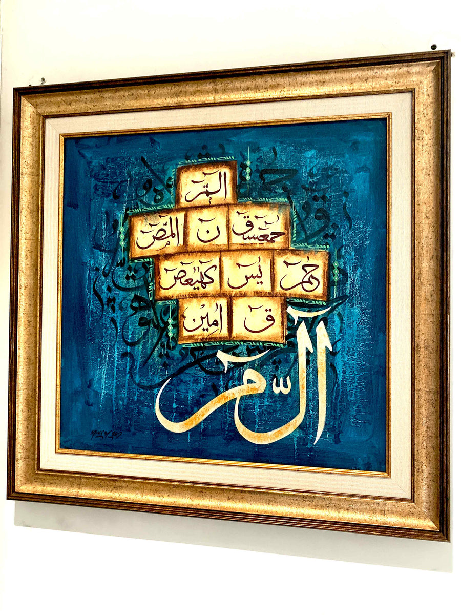 Lohe Qurani Pic | Lohay Qurani Calligraphy | Loh E Qurani – Framer