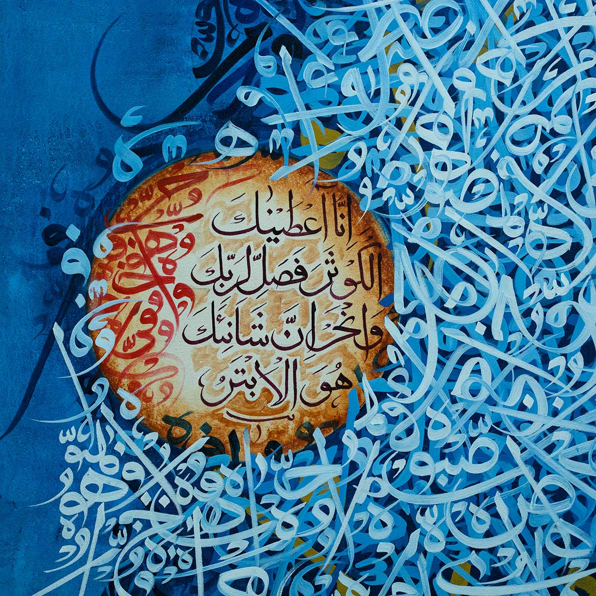 Surah Kausar Arabic | Handmade Oil Painting on Canvas – Framer