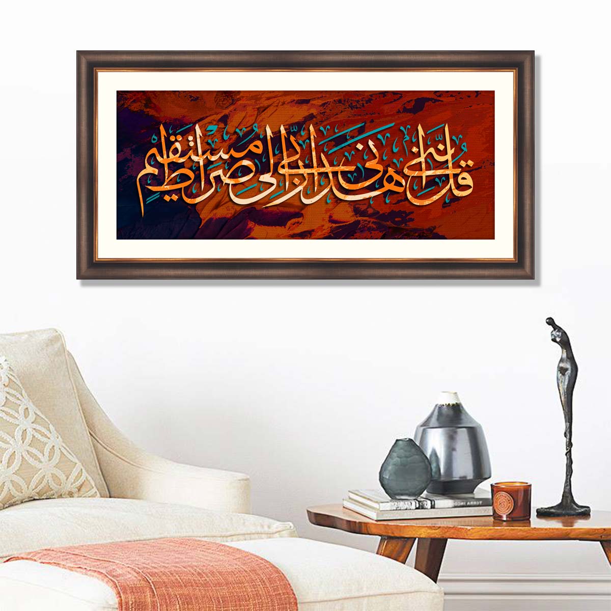 Surah Al-An'am Ayat 161 | Surah Anaam | Surah Frame – Framer