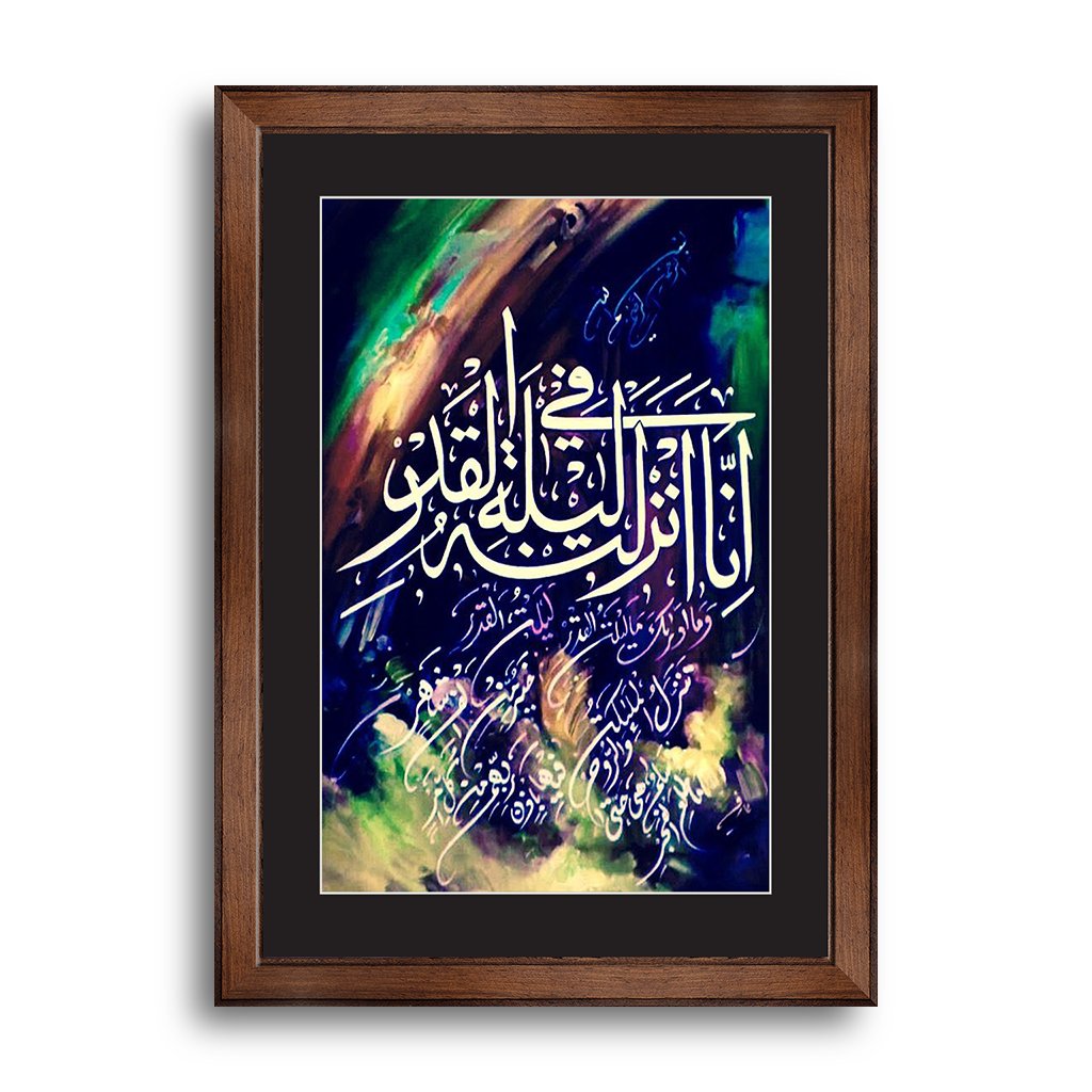 Surah Al Qadr – Framer