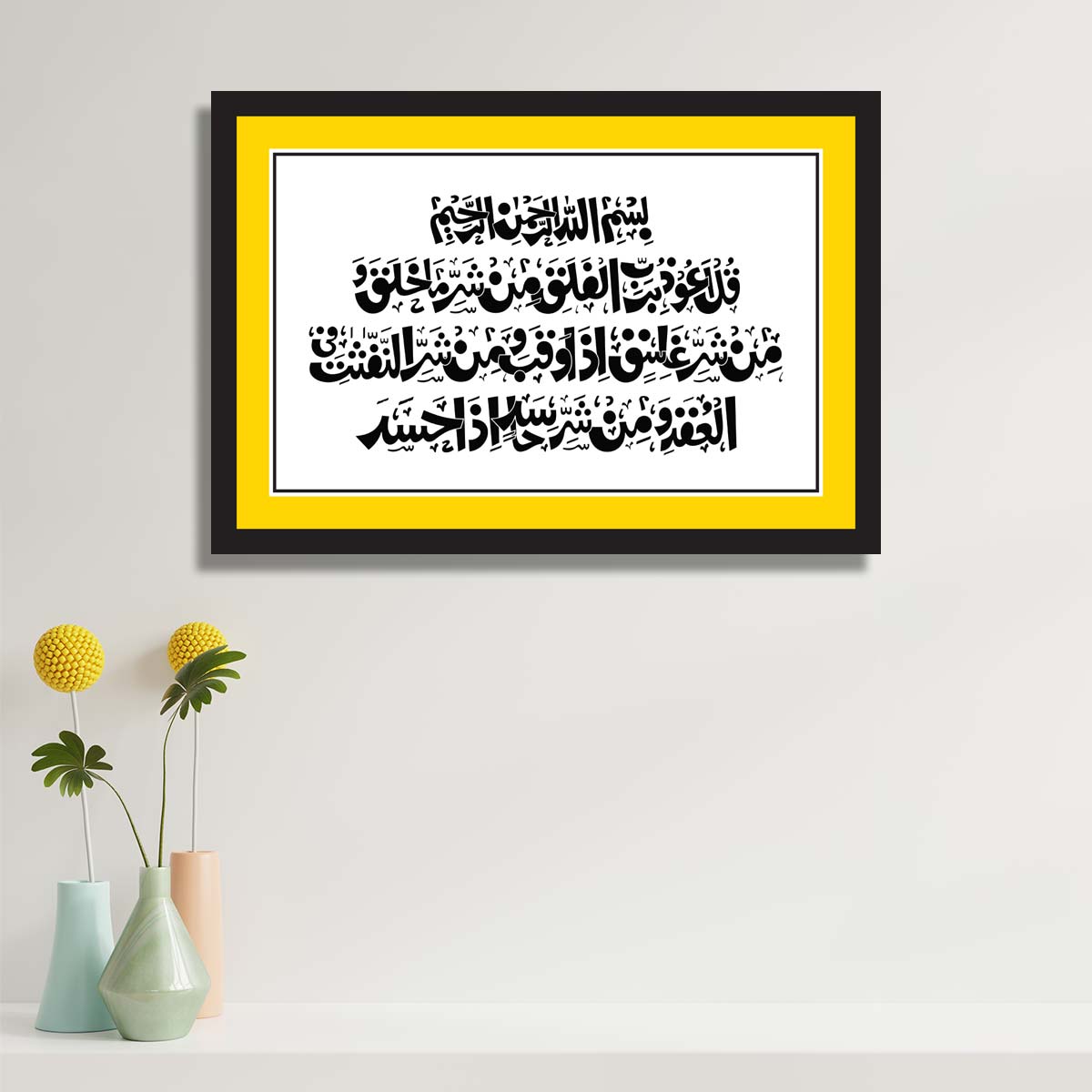 Surah Falaq With Black Frame – Framer