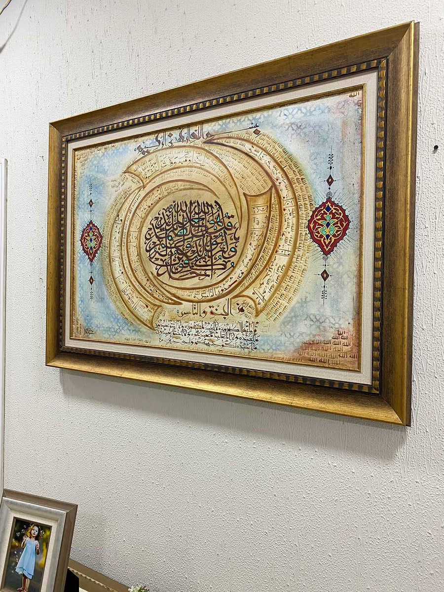 4 Qul Calligraphy Oil Painting on Canvas by Noor – Framer