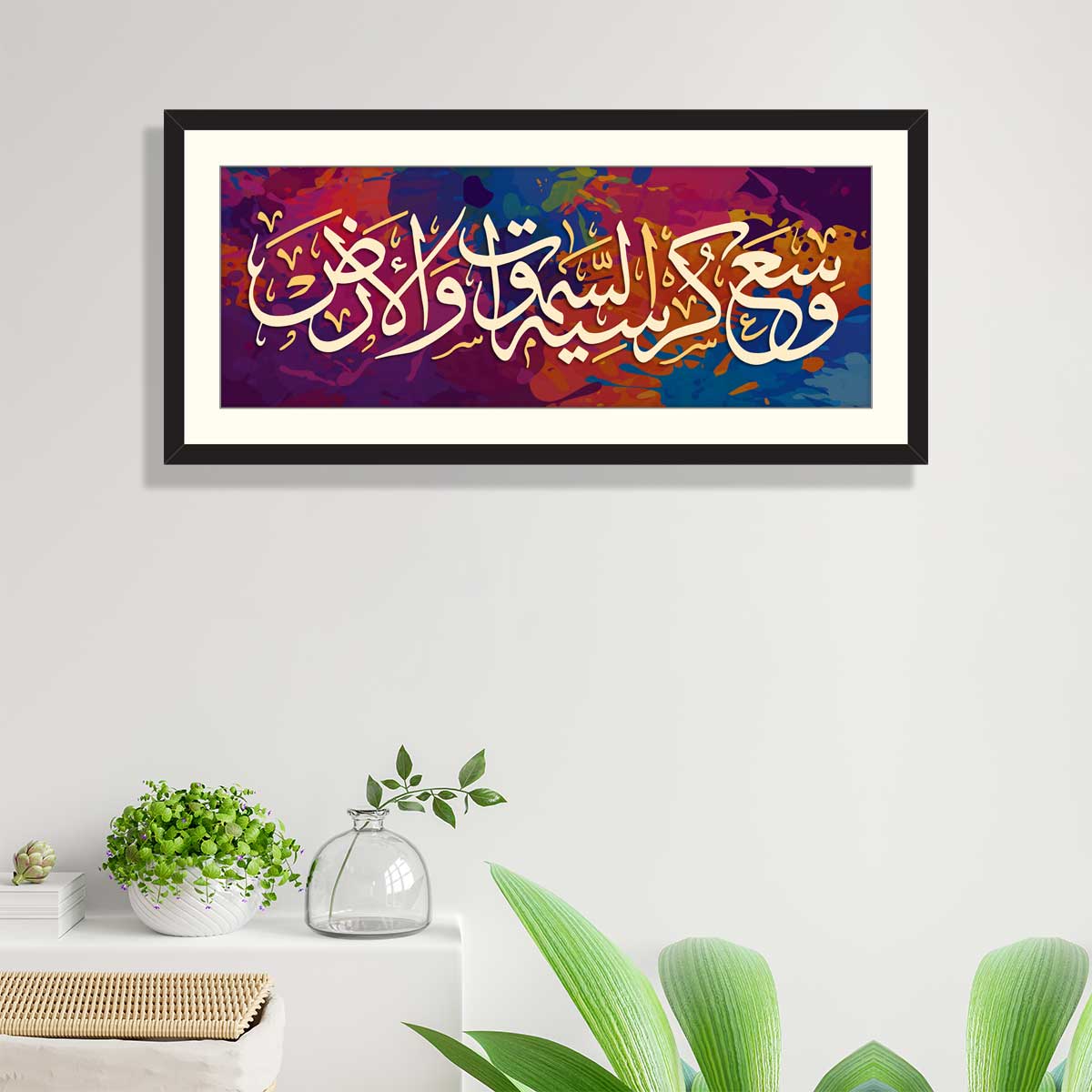 Wasia kursi yuhus-samawati wal ard – Framer