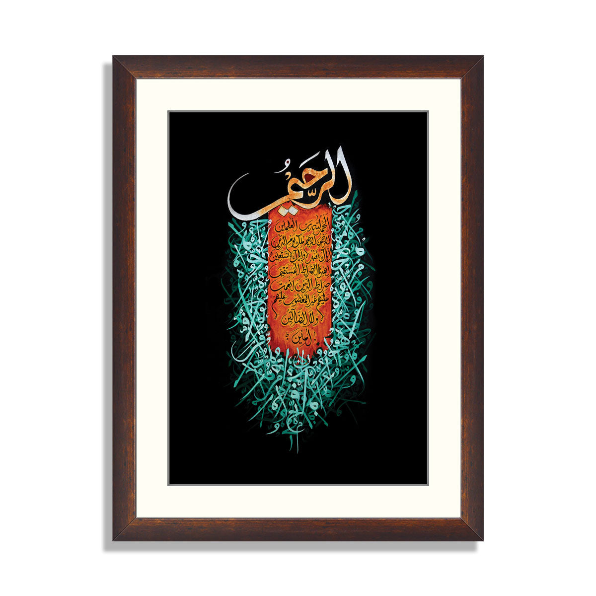 Alhamdulillah rabb al alamin 06 – Framer