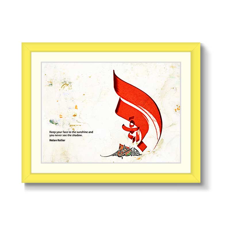 Calligraphy with Helen Keller Quote – Framer